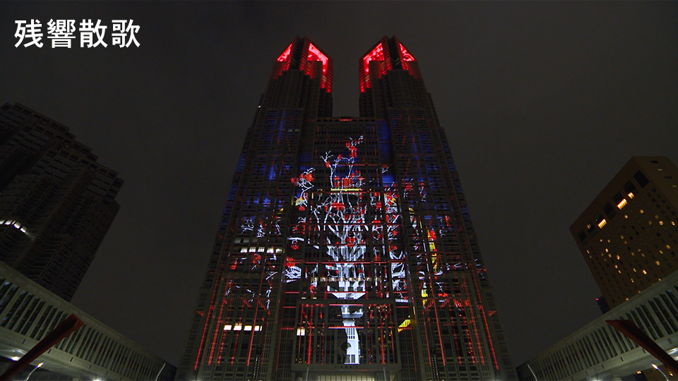 GALLERY ALL - Tokyo Projection Mapping Project